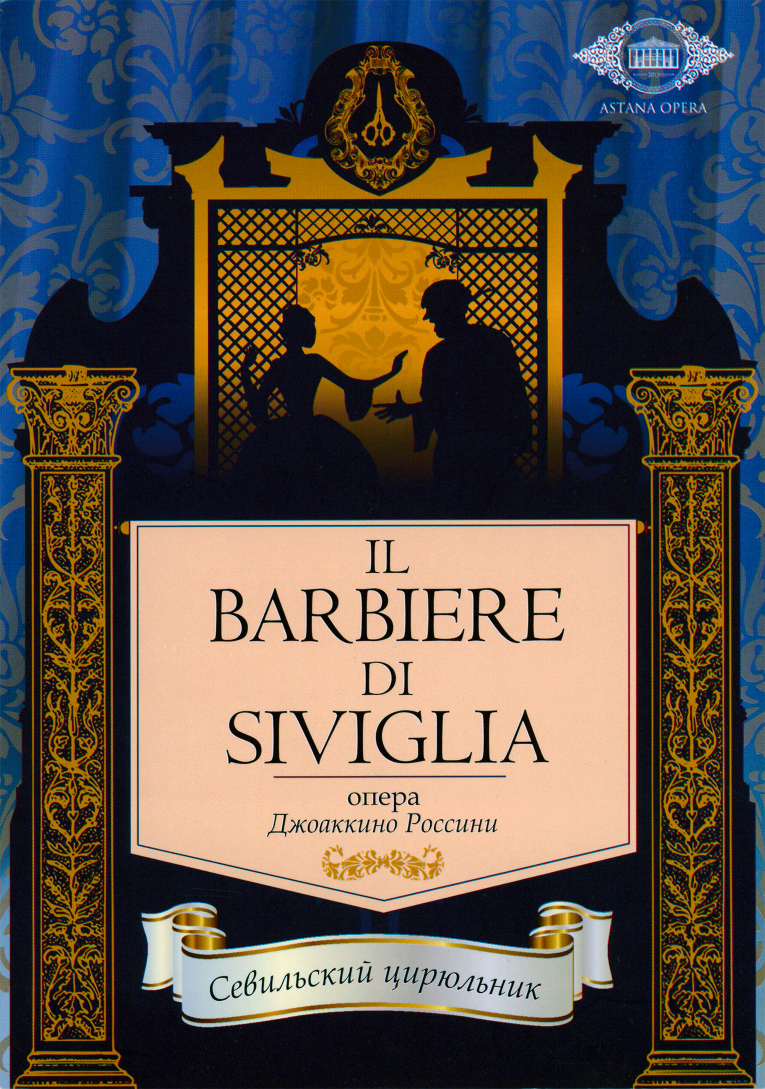 Il Barbiere di Siviglia – Ideogamma